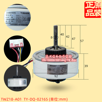 全新格兰仕空调直流电机18W内风机 TWZ18-A01马达TY-DQ-02165马达