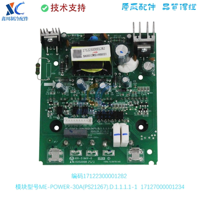 适用于全新美的模块ME-POWER-30A(PS21267)17127000001234