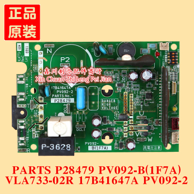 海信VLA733-02R 17B41647A PV092-2 PARTS P28479 PV092-B(1F7A)