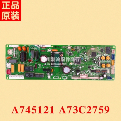 原装松下空调电脑板内机主板