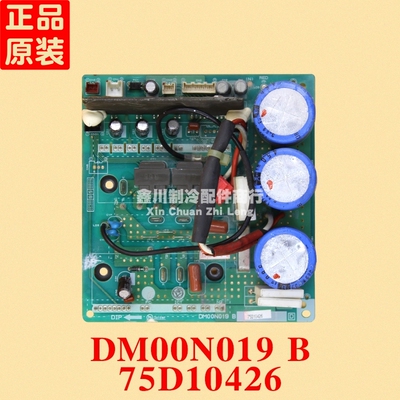 三菱电机多联机变频模块 DM00N019 B 75D10426