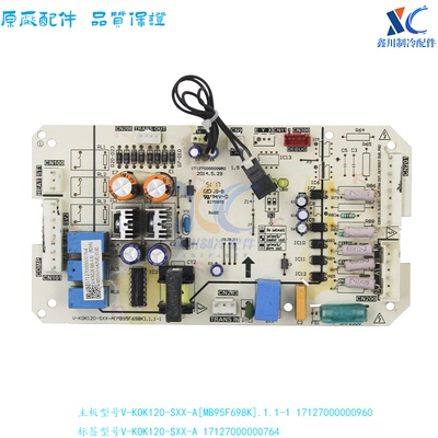 美的V-KOK120-SXX-A[MB95F698K]