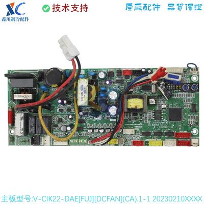 V-CIK22-DAE[FUJ][DCFAN](CA)美的中央空调线路板20230210XXXX