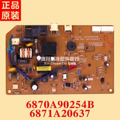 6870A90254BLG空调配件 电脑主板 6871A20637
