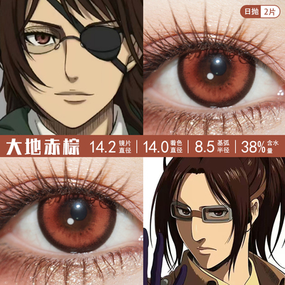 韩吉cos美瞳日抛利威尔三笠艾伦耶格尔阿尔敏皮克伊莎贝尔SH