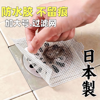 日式卫生间下水道过滤网防头发毛浴室淋浴房洗澡间地漏排水口防堵
