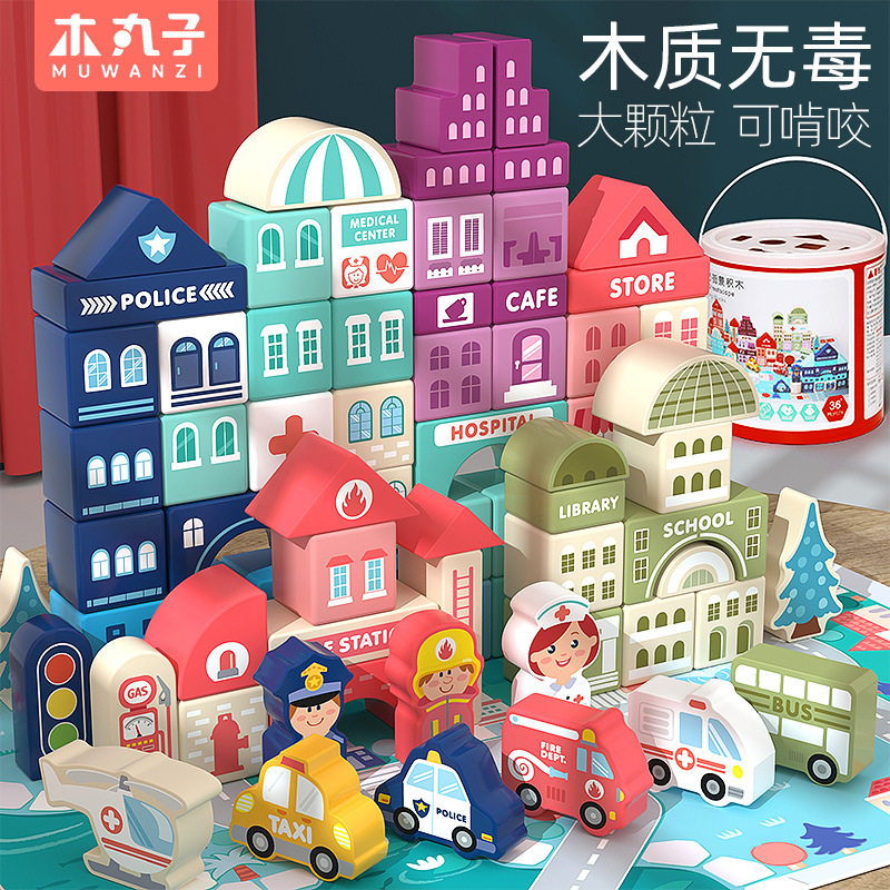 木丸子益智木质城市街景积木粒儿童迷你城堡建筑拼搭木头玩具