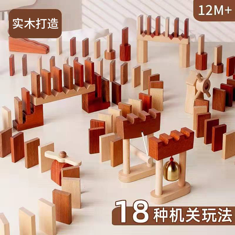 实木制儿童早教益智力机关多米诺骨牌百变创意搭建积木质玩具