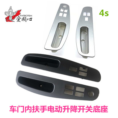 适配欧曼GTL装车门内扶手EST左右内拉把手升降器开关底座黑银配件