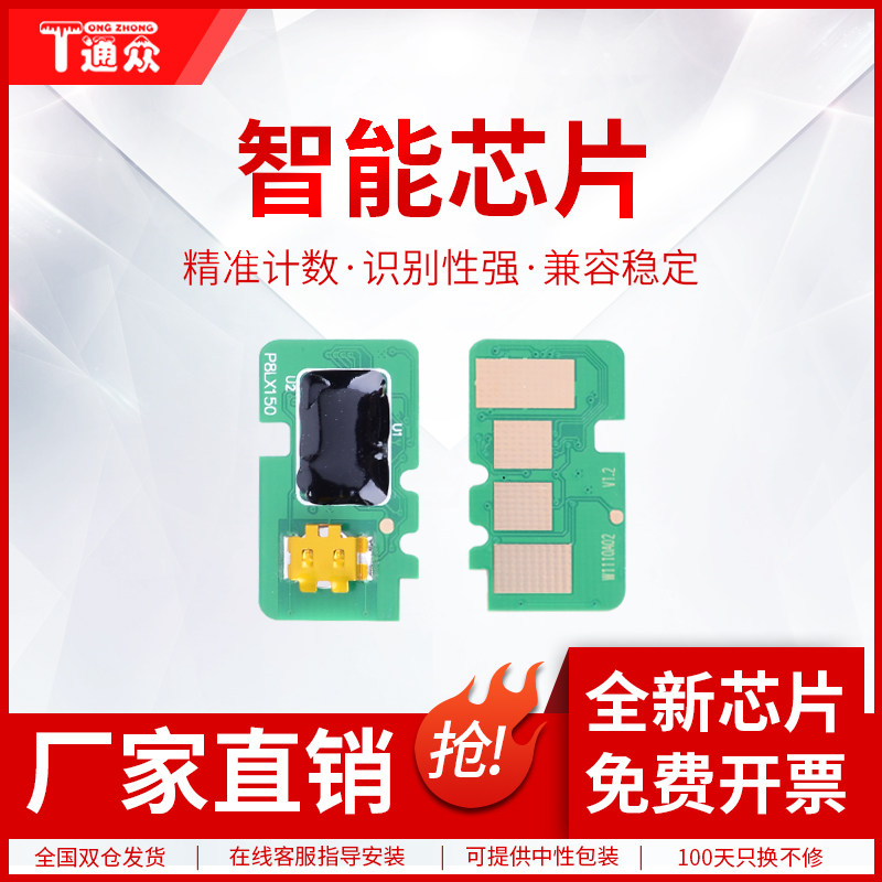 通众适用惠普110A芯片136nw硒鼓136W计数136A墨盒W1110A 108a打印机108w 138p 138pnw 103 ...