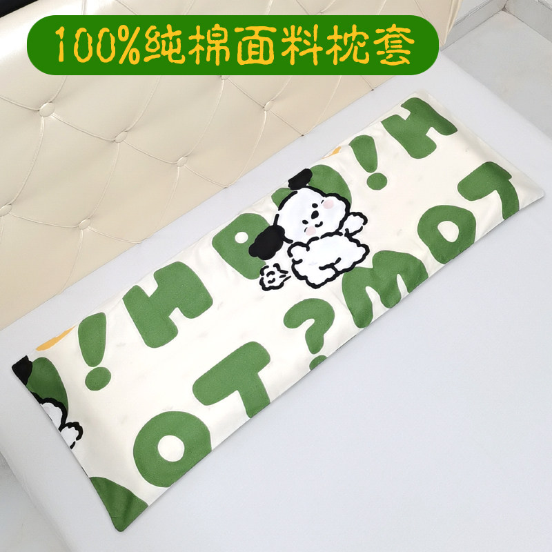 纯棉长枕套 100%全棉枕头套40*60 枕芯套1m米