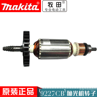 牧田9227CB 9237CB抛光机转子开关调速器抛光盘自粘盘羊毛抛光球