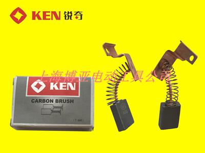 锐奇KEN水钻原装配件 金刚石钻孔机6180N 6200N 6230N 6250N 碳刷