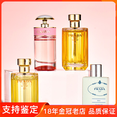 普拉达女生香水礼盒7ml9ml8ml