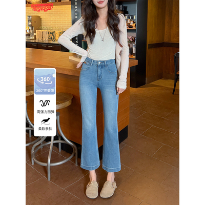 春季新款修身微喇牛仔裤女高腰显瘦提臀蓝色宽边九分弹力喇叭裤子