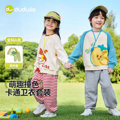 嘟嘟家童装儿童套装26春季新款男童卫衣裤子两件套春装女童衣服潮