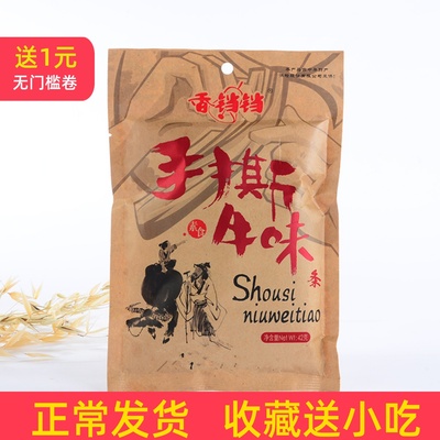 香铛铛辣条套餐可选择