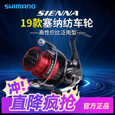 禧玛诺塞纳微物金属纺车轮