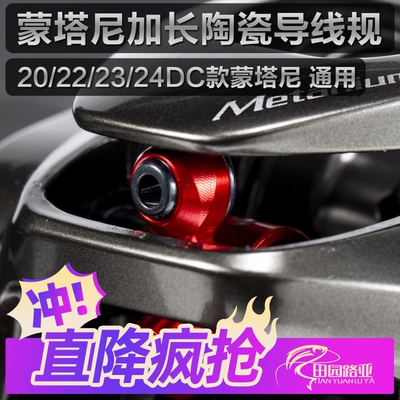 KKR改装导线规20/22/23款蒙塔尼水滴轮Metanium 远投邦汤姆Bantam