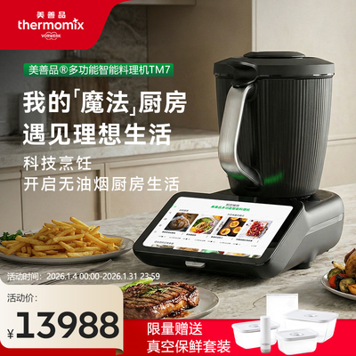 小美美善品多功能料理机