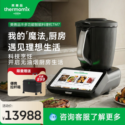 小美美善品多功能料理机