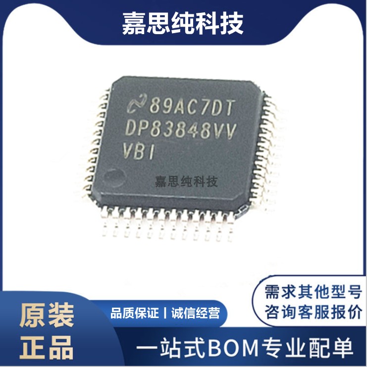 原装正品 DP83848IVVX/NOPB LQFP-48贴片 IVV VV以太网收发器IC_虎窝淘