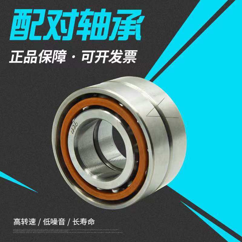 哈尔滨高速配对主轴轴承7204 7205 7206 7207 AC P5 P4 DB DT TBT_虎窝淘