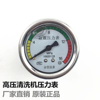 280型380型55型58型高压清洗机洗车机配件油表圆表耐震压力表