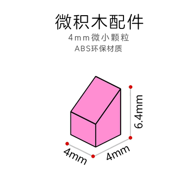 积木元素loz微积木微颗粒4mm