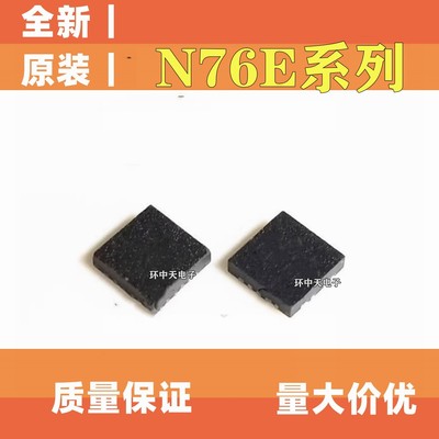 N76E003AQ20 3AQ20 可兼容替代STM8S003F3U6 N76E003BQ20 QFN-20