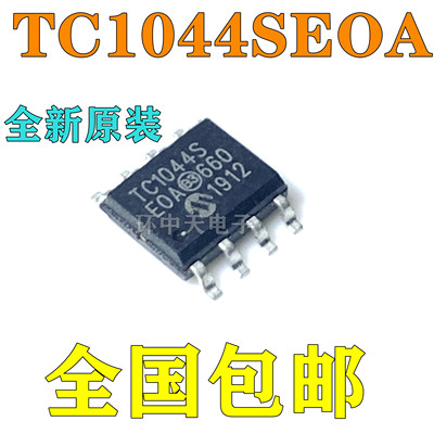全新正品 TC1044SEOA TC1044 TC1044SEOA 贴片SOP8 IC