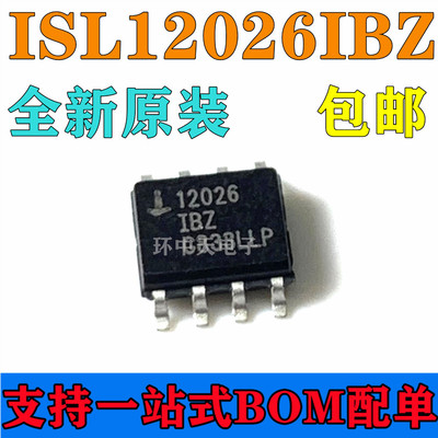 报警器芯片ISL12026IBZ