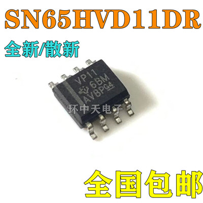 SN65HVD11DR  VP11 VP10  VP1050  VP1040 收发器IC SOP8