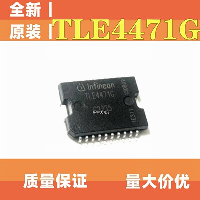 TLE4471G TLE44716 德尔福汽车发动机电脑板电源芯片 车身电脑IC