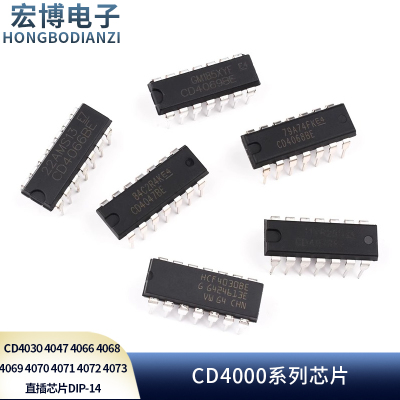 CD4030 4047 4066 4068 4069 4070 4071 4072 4073直插芯片DIP-14