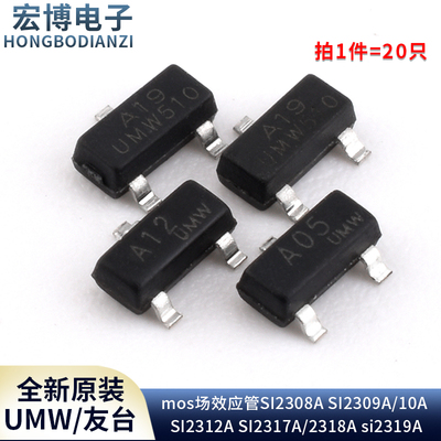 mos场效应管SI2308ASI2309A