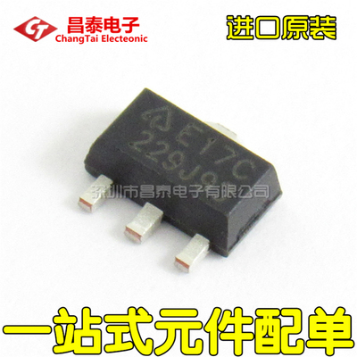 进口原装 AZ1117R-1.8TRE1 丝印E17C SOT-89 1.8V稳压管 贴片
