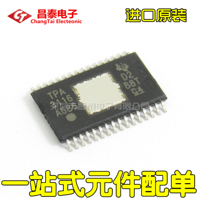 进口原装 TPA3116D2DADR HTSSOP-32 D类音频功率放大器 2通道