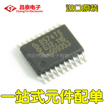 进口原装 PCF8574TS 8574TS TSSOP-20 端口扩展芯片IC 贴片