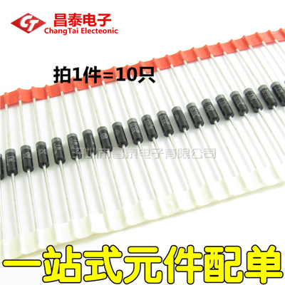 5W稳压二极管 15V 1N5352B 塑封DO-15 大功率稳压管