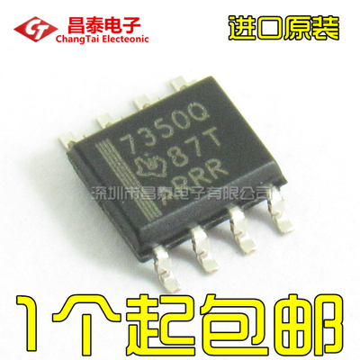 进口原装 TPS7350QDR 7350Q SOP-8 微耗低压差线性芯片 贴片