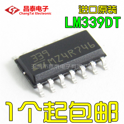 进口原装 LM339DT SOP-14 339芯片 四电压比较器 贴片