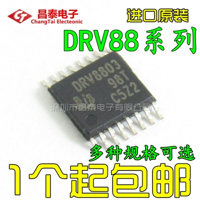 原装 DRV8800PWPR DRV8801 DRV8804 8806 8805 DRV8803PWPR RTYR