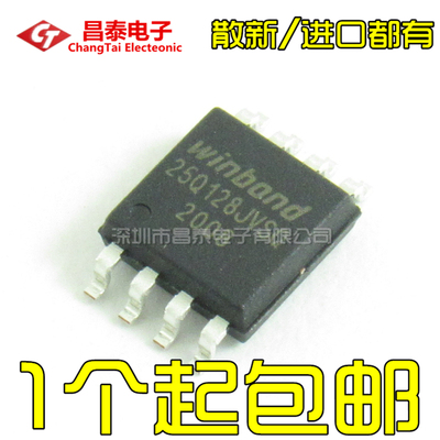 进口原装W25Q128JVSIQ