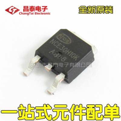 全新原装 NCE30H10K TO-252 N沟道 MOS管场效应 100A 30V 贴片