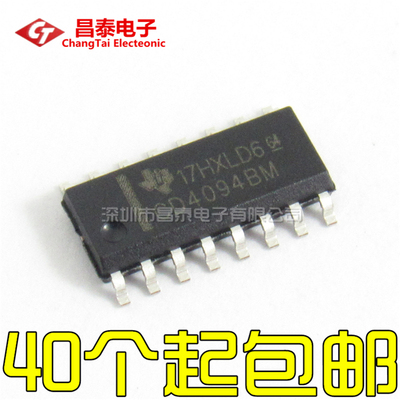 贴片 CD4094 CD4094BM SOP-16 8-BIT移位寄存器 全新