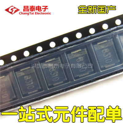贴片肖特基二极管 MBRS3100T3G SMC B310 DO-214AB 3A 100V 全新