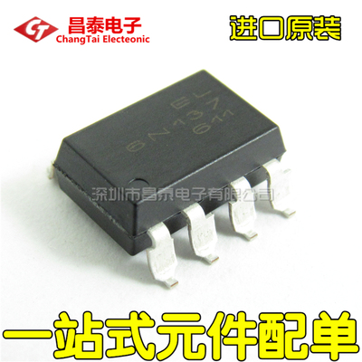 进口原装 EL6N137 6N137 SOP-8 光隔离器-逻辑输出光耦 黑色 贴片