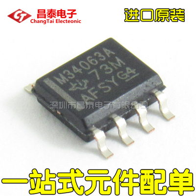进口原装 MC34063ADR M34063A SOP-8 开关稳压芯片 贴片