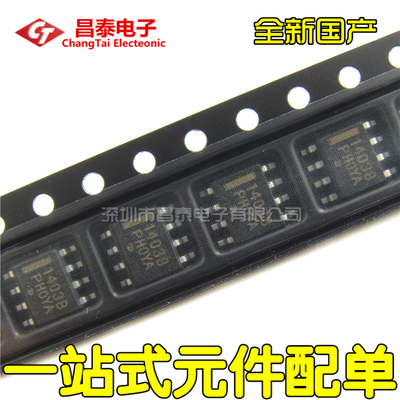 贴片 MC1403BD MC1403BDR2G 1403B SOP-8 电压基准 全新